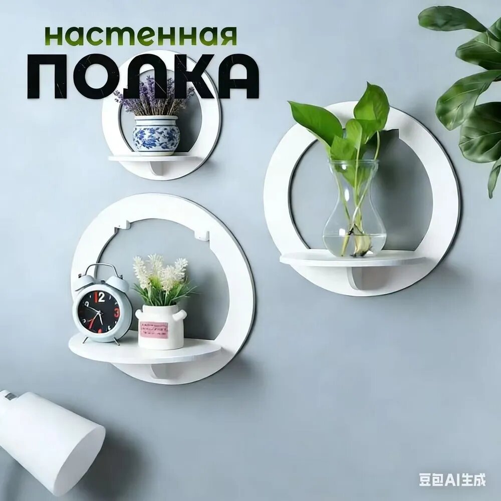 Полка Настенная Угловая, 22х18х29 см, 1 шт.
