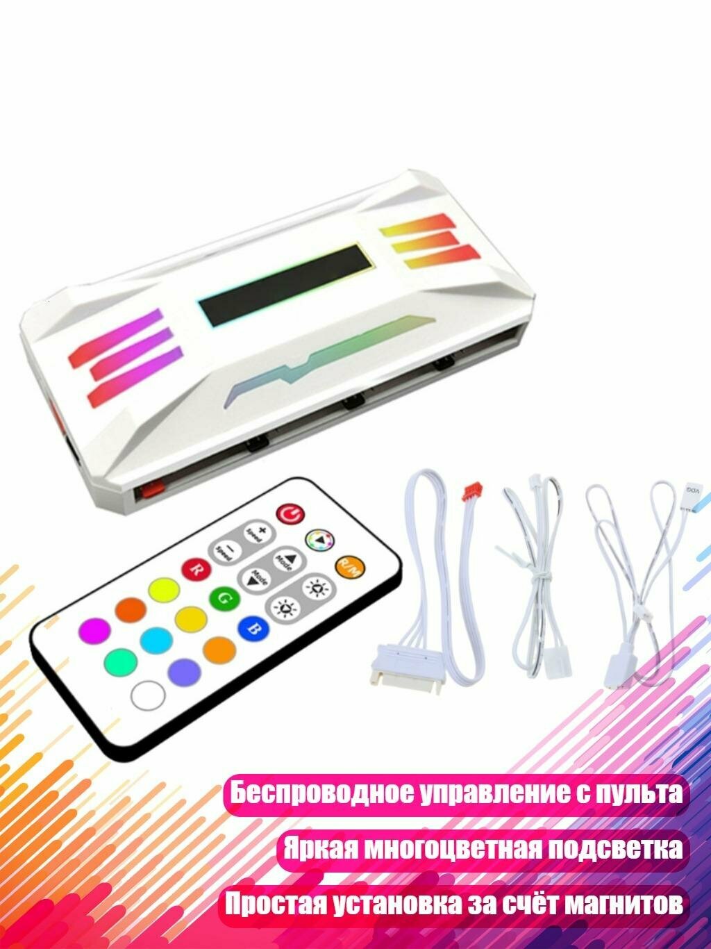Беспроводной ARGB-хаб для вентиляторов Coolmoon, Белый