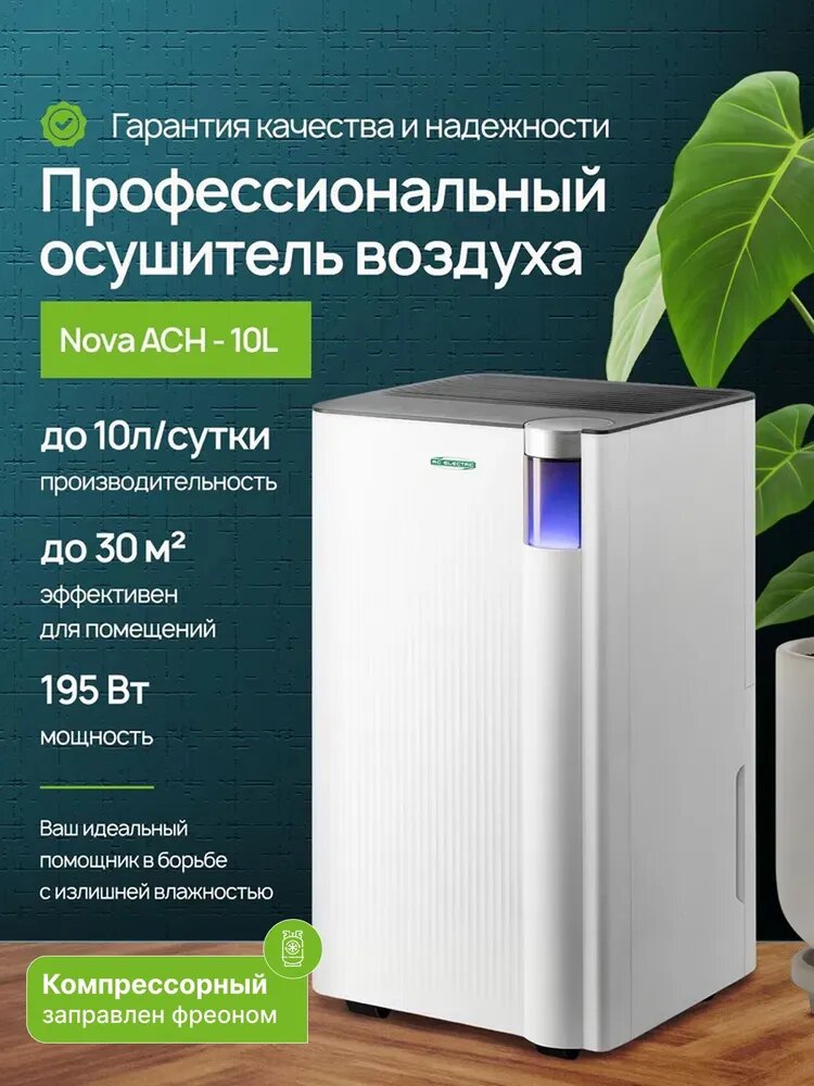 Осушитель воздуха, BALLU до 80 кв м, BD30T CL