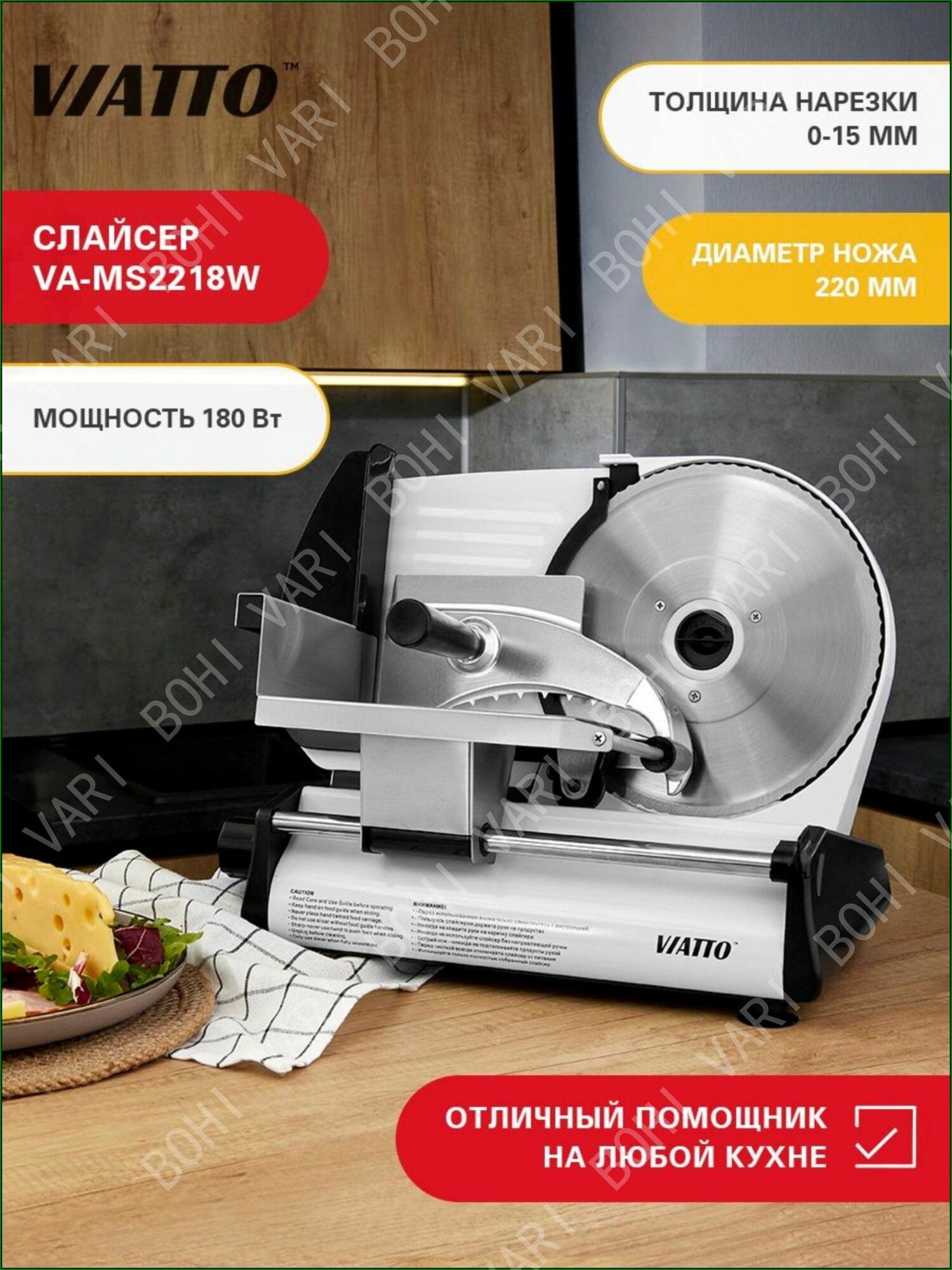 Ломтерезка