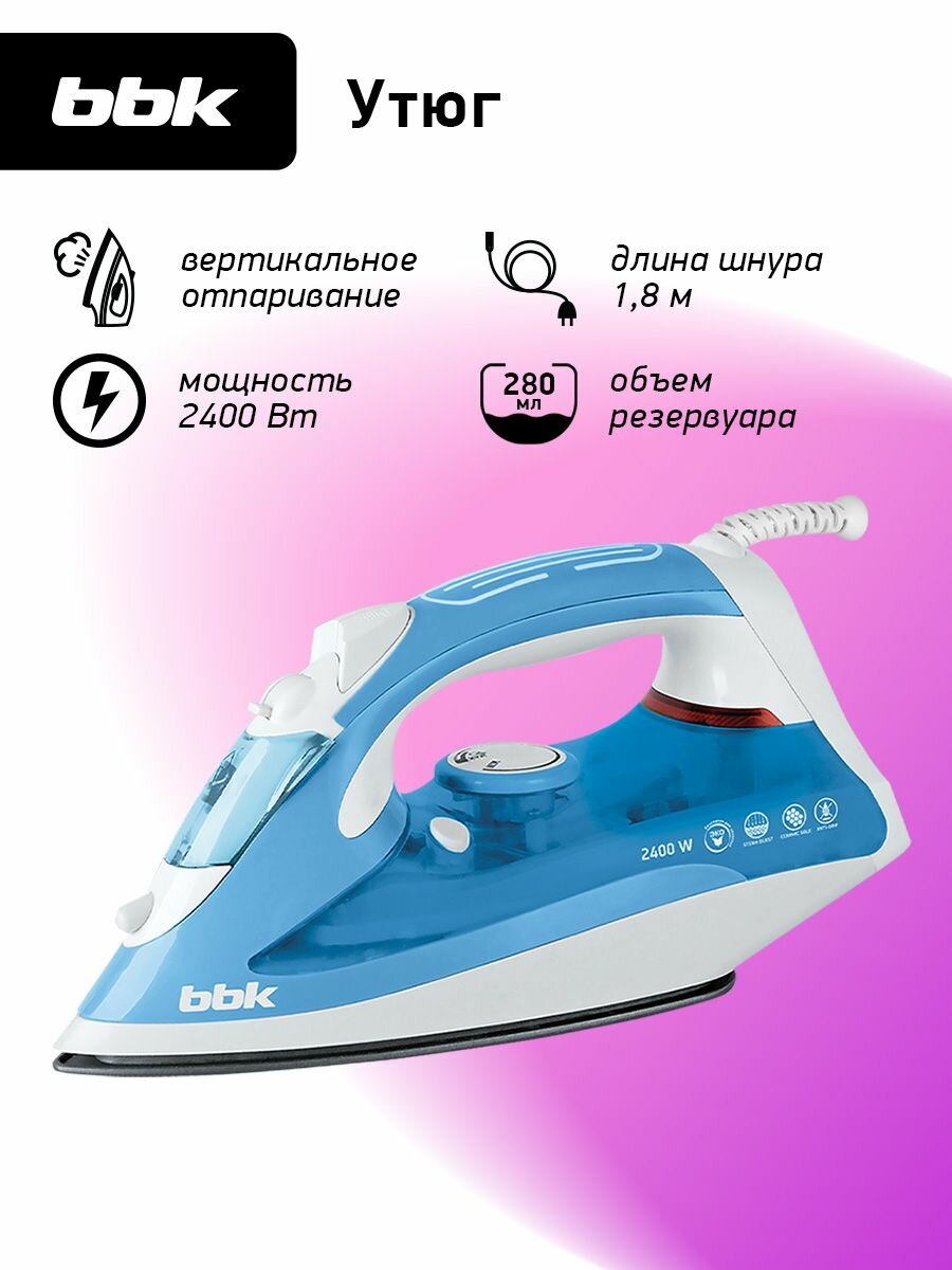 Утюг для одежды с отпаривателем BBK ISE-2400 бирюзовый, мощность 2400 Вт, вертикальное отпаривание, функция анти-капля, функция самоочистки, объем резервуара для воды 280 мл