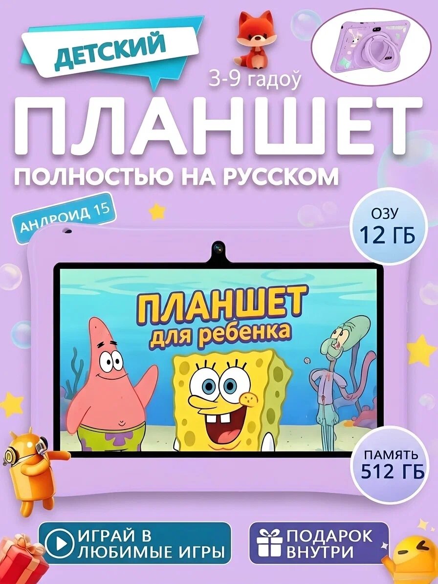 Детский планшет Galaxy F06 7.1" 12ГБ/512ГБ со стилусом, для обучения, игр и рисования детей