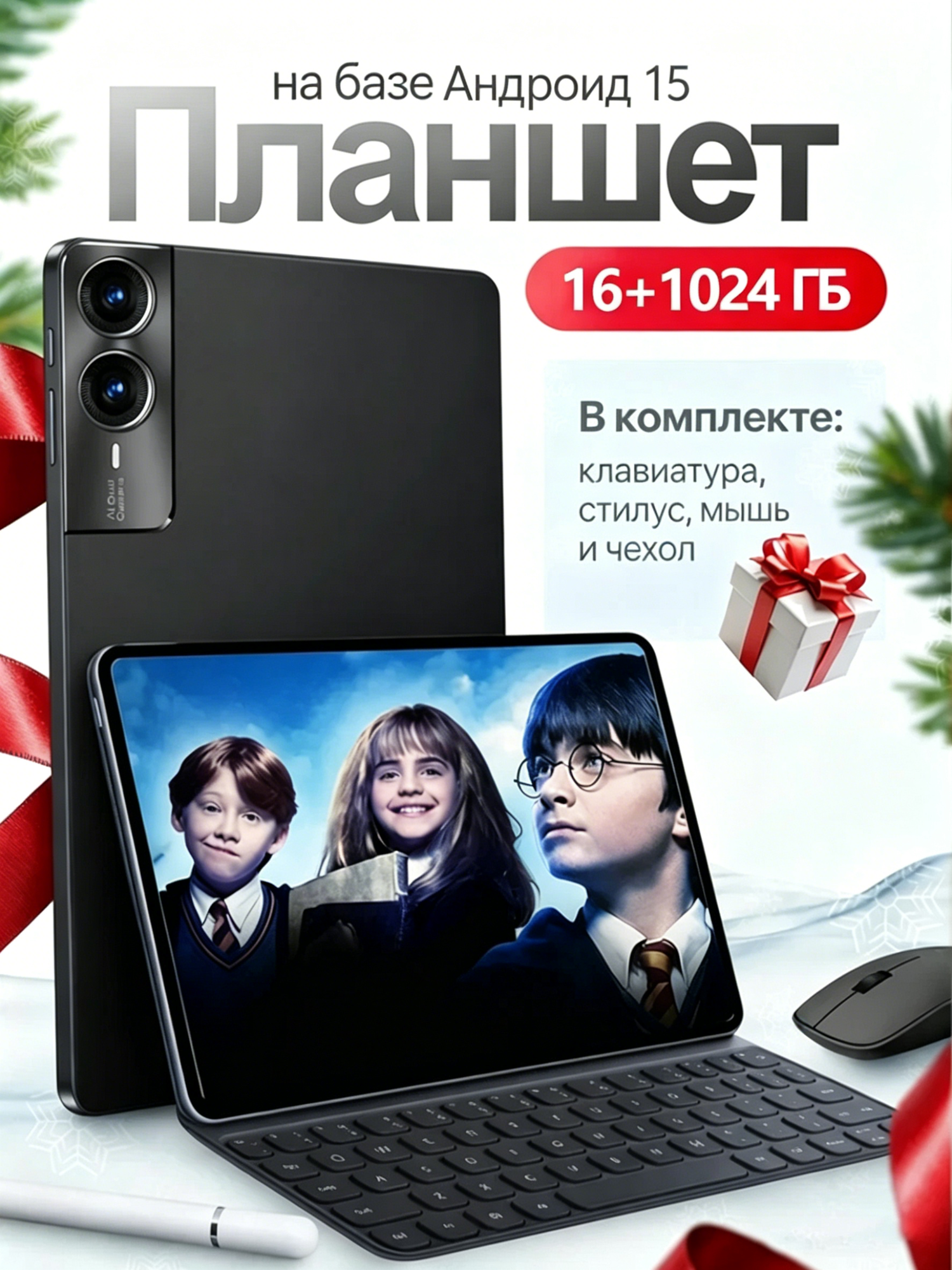 Планшет Hierom Galaxy S13, LTE, Android, 12.8", 16ГБ/1024ГБ, клавиатура в комплекте