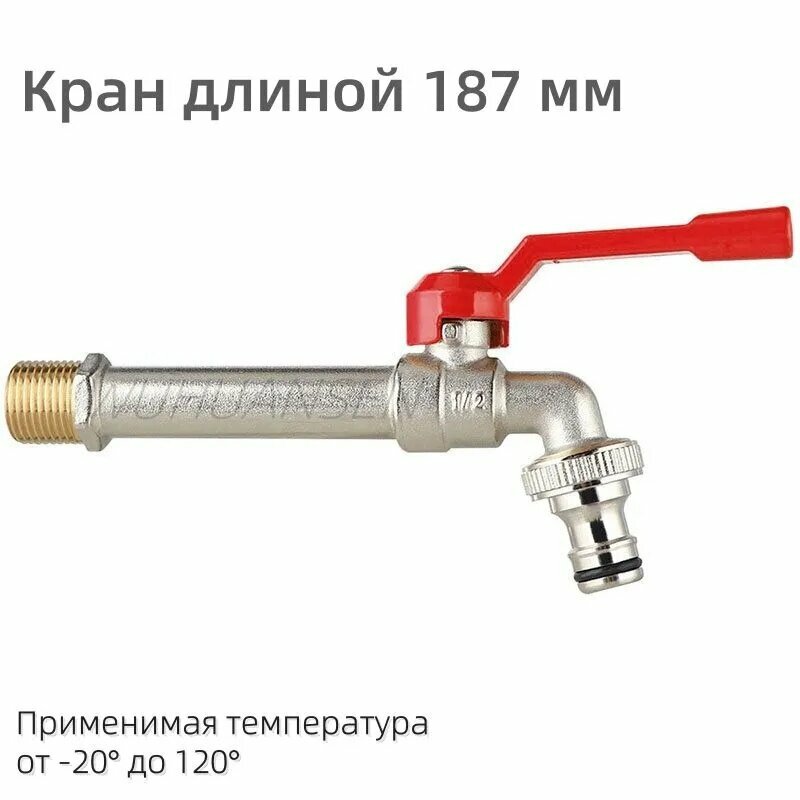 Латунный удлиненный смеситель с двойным подключением, морозостойкий, для прачечной, балкона, раковины