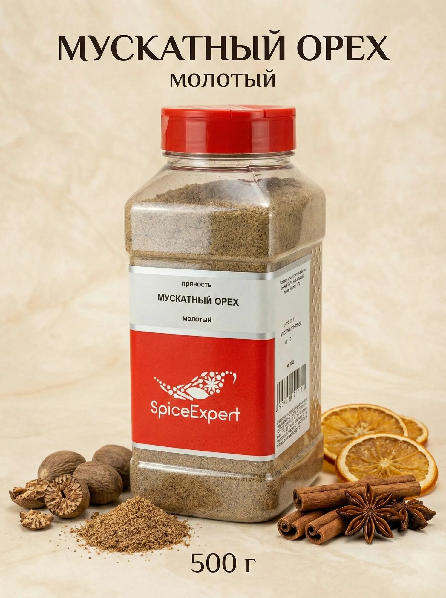Специя SpiceExpert "Мускатный орех" молотый бан/500гр