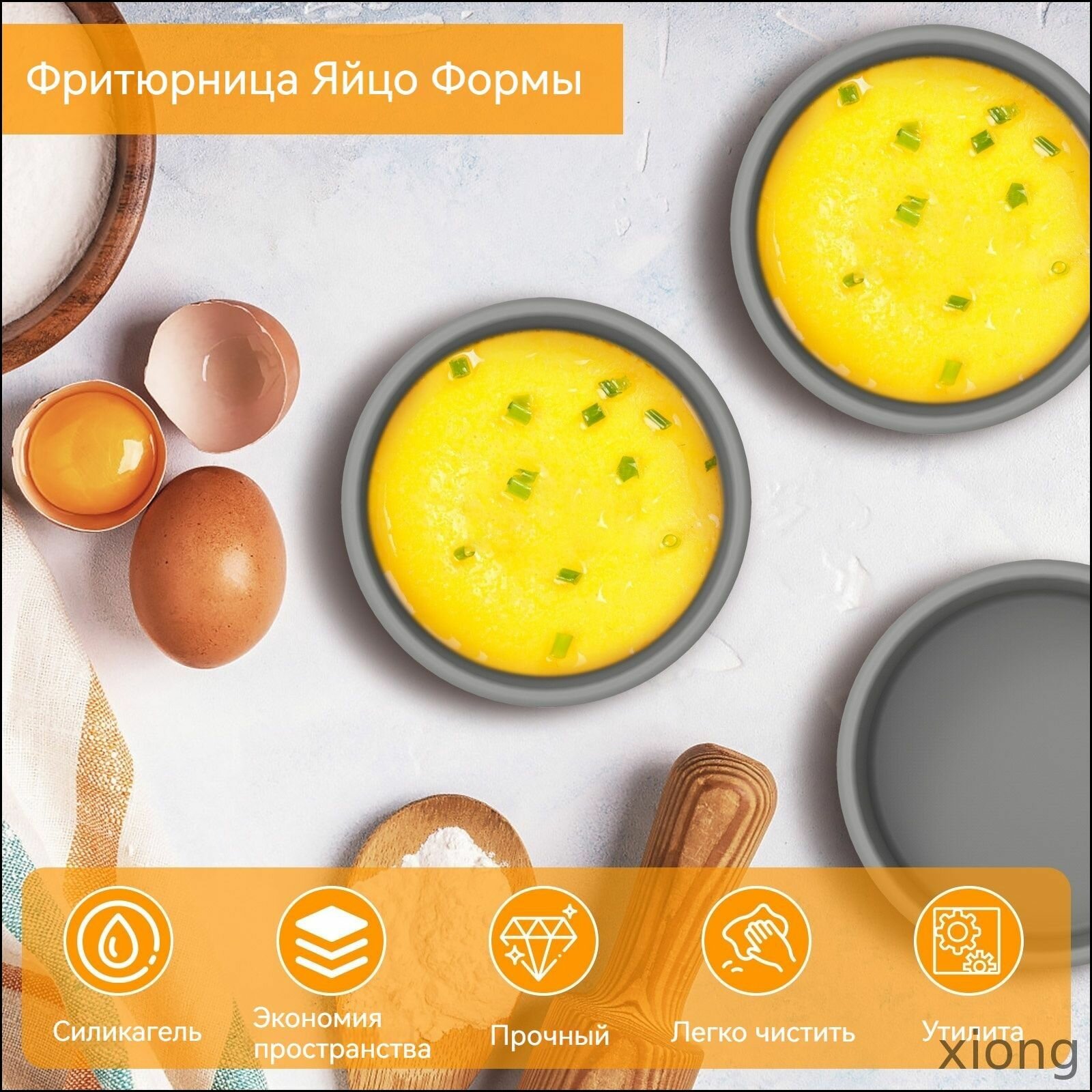 Форма для яичницы 3 шт — фото 1