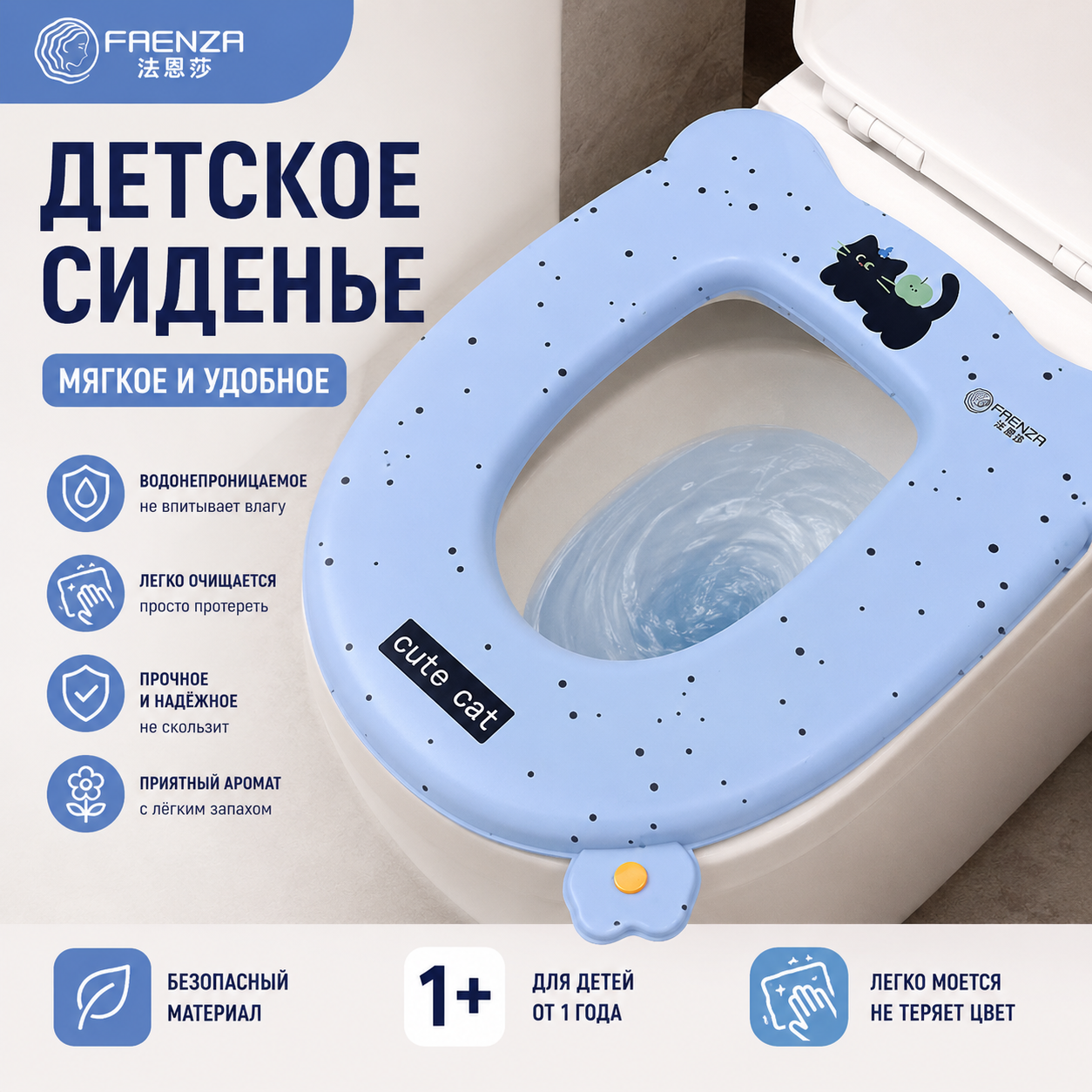 Мягкая детская накладка на унитаз Cute Cat — водонепроницаемая, нескользящая, с ручкой