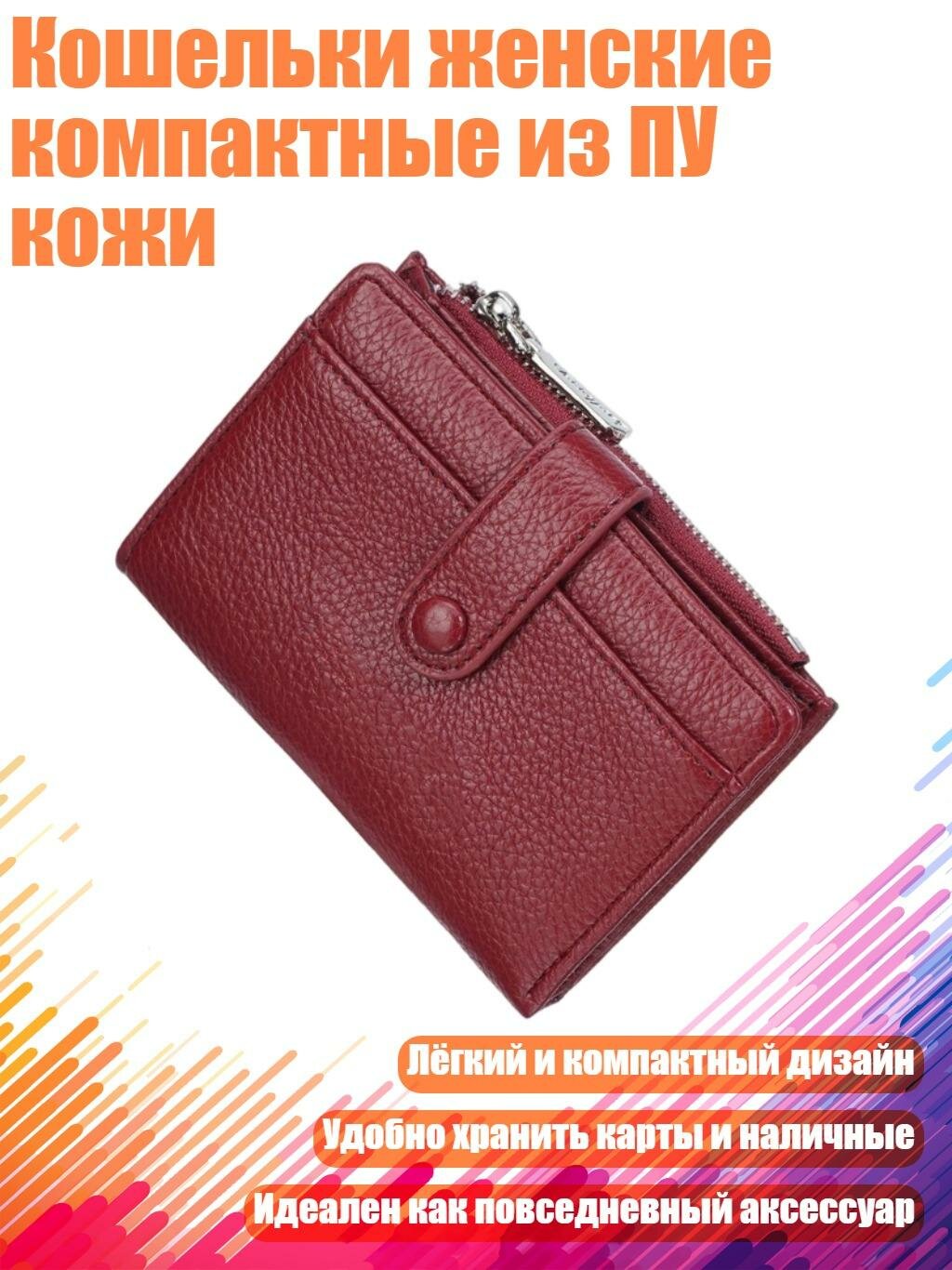 Зажим для купюр