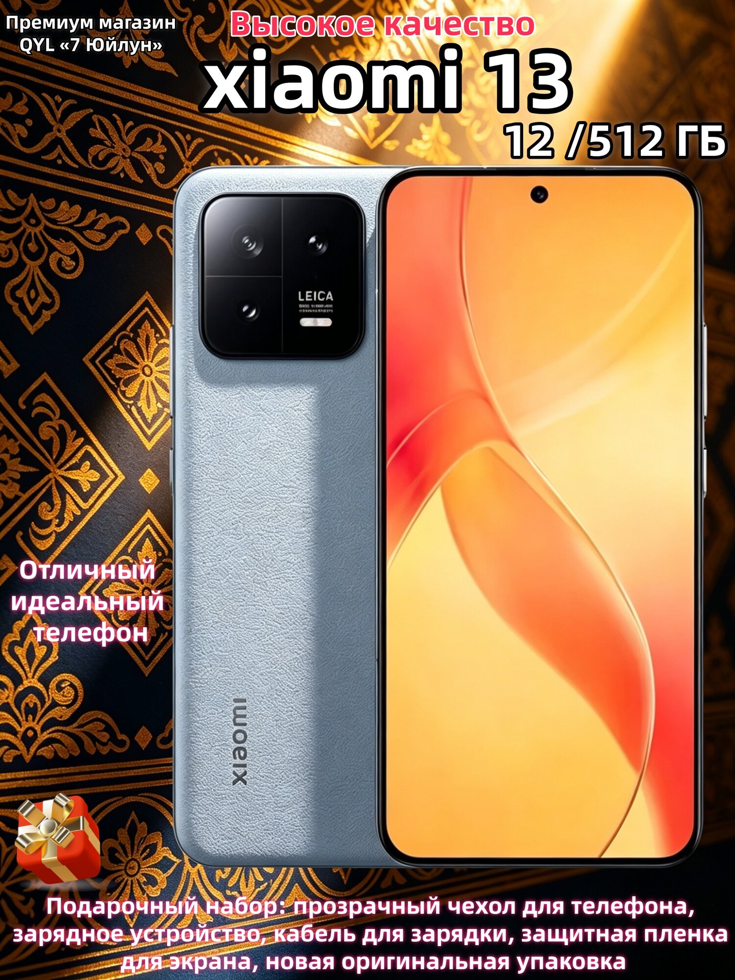 Xiaomi 13 смартфон 12ГБ/512ГБ,6.36 дюйма,OLED-экран,NFC,Android 13,светло-синий