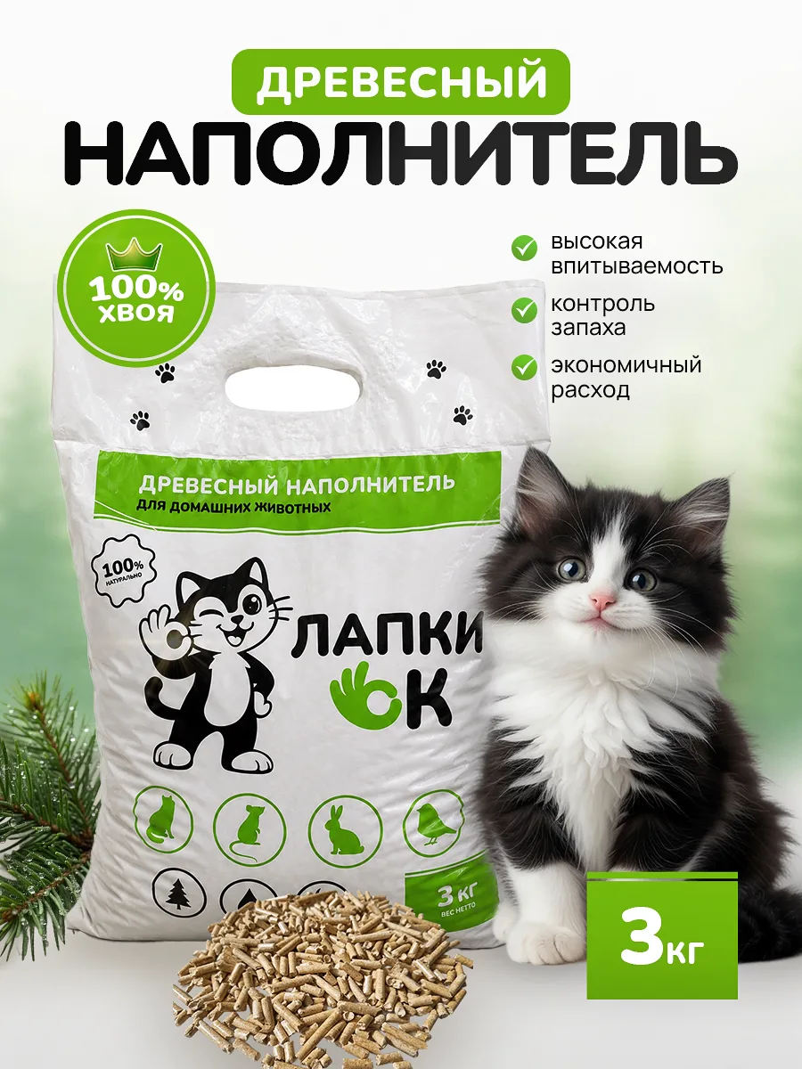 Древесный наполнитель "премиум" для кошачьего туалета из 100 % хвойных пород дерева, 3 кг,