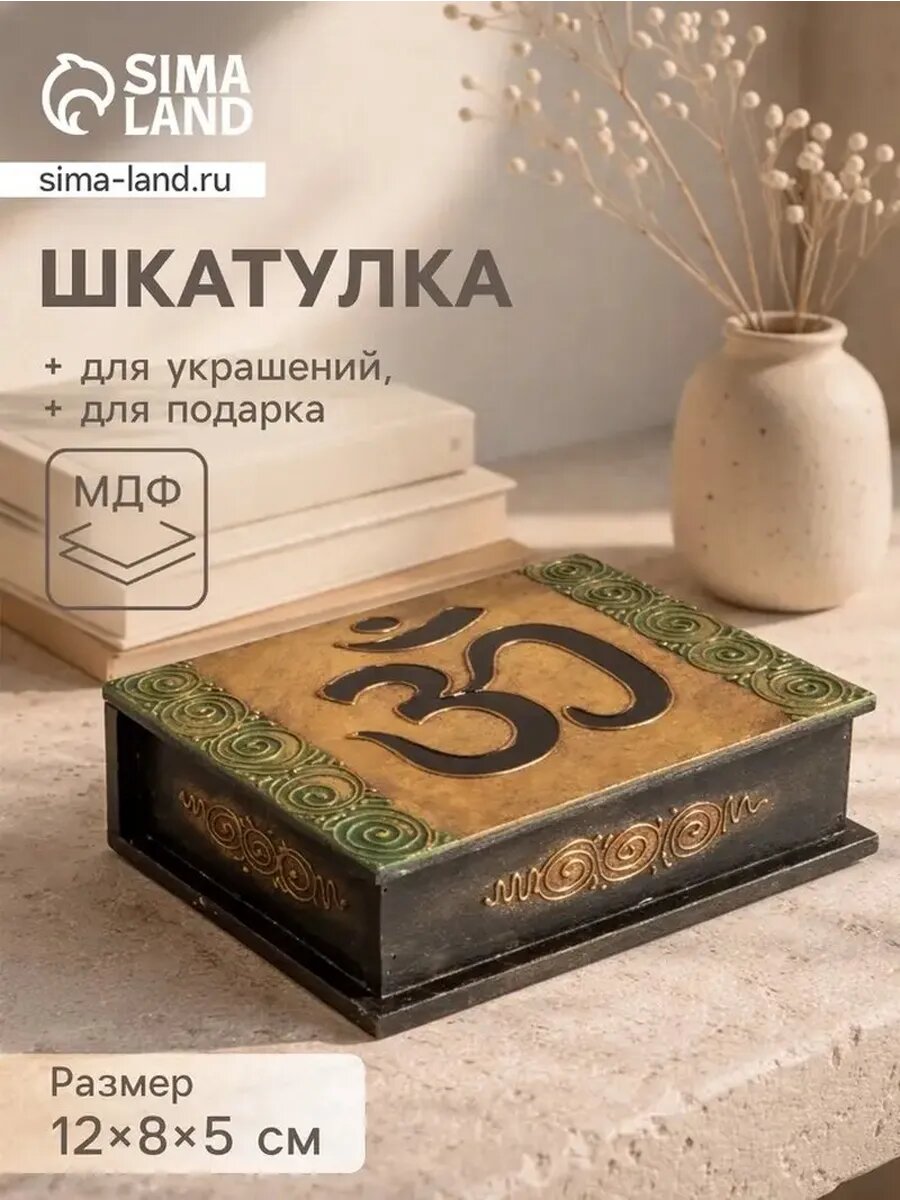 Элегантная шкатулка для украшений и мелочей