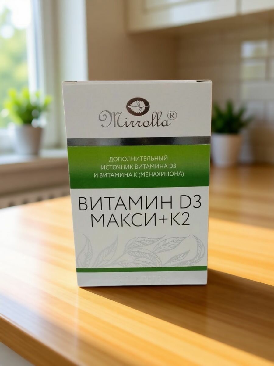 Витамин D3 + K2,/Миролла/ 60 таблеток