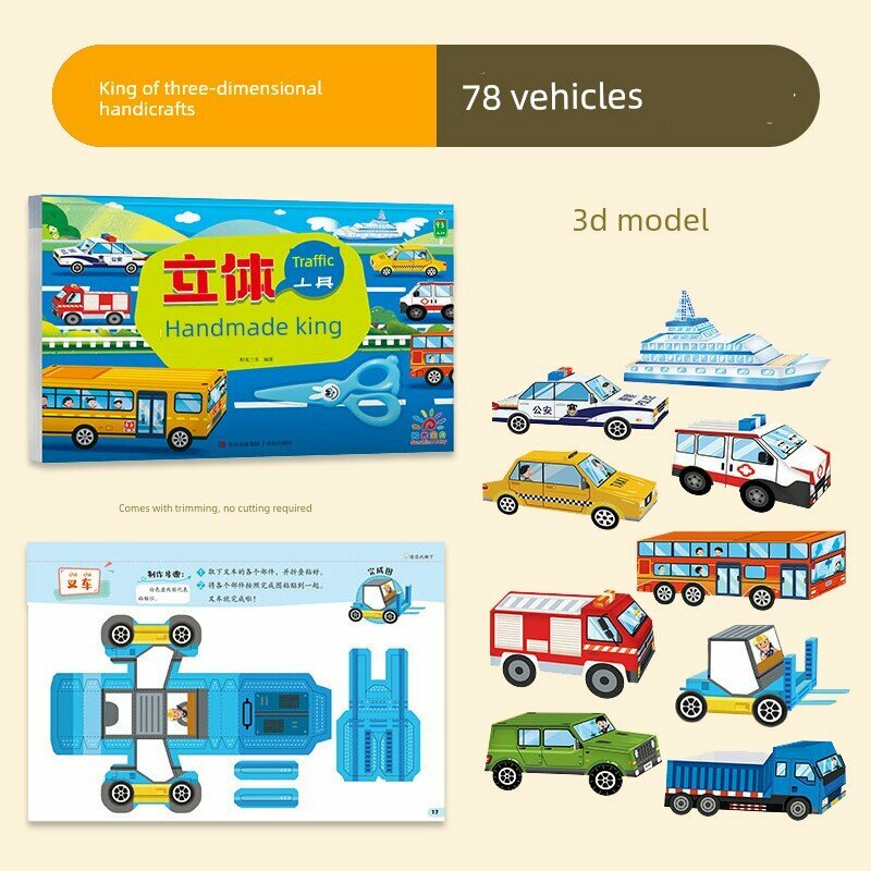 3D набор для склеивания из бумаги с транспортом для детей 3-6 лет, тематическая игрушка