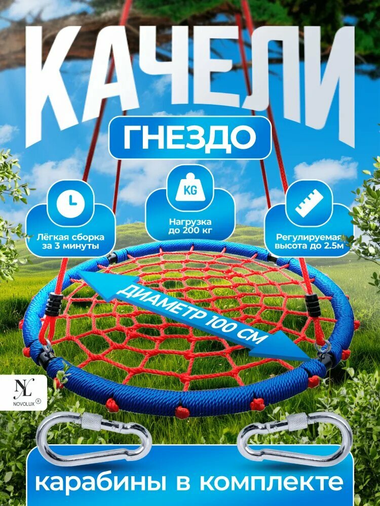 Качели гнездо 100 см цветные качели-паутинка подвесные садовые детские