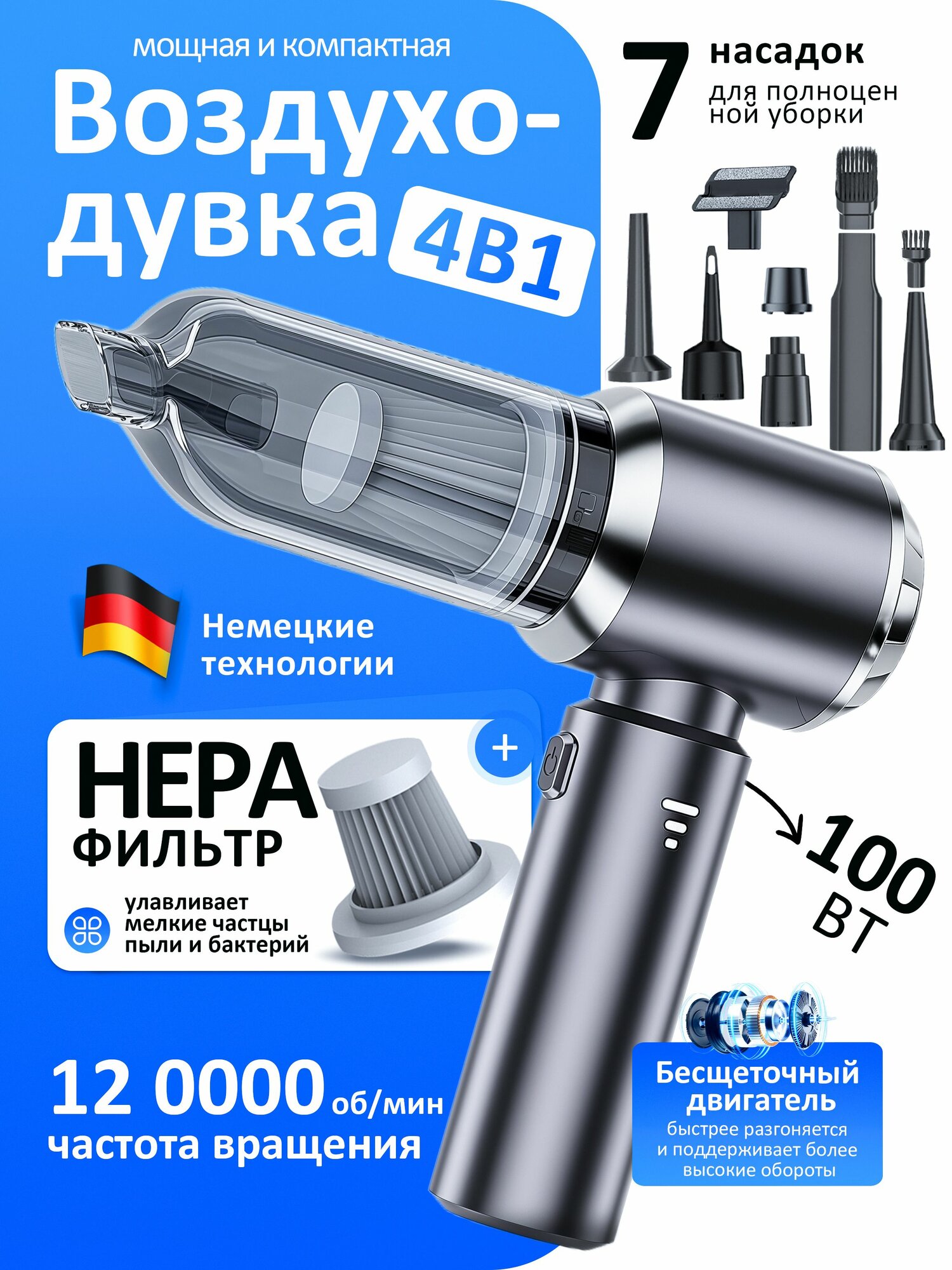 Воздуходувка для компьютера аккумуляторная мощная портативная, Deechen, пылесос, ветродуйка, дачи и мангала, для авто, для пк, 4 в 1