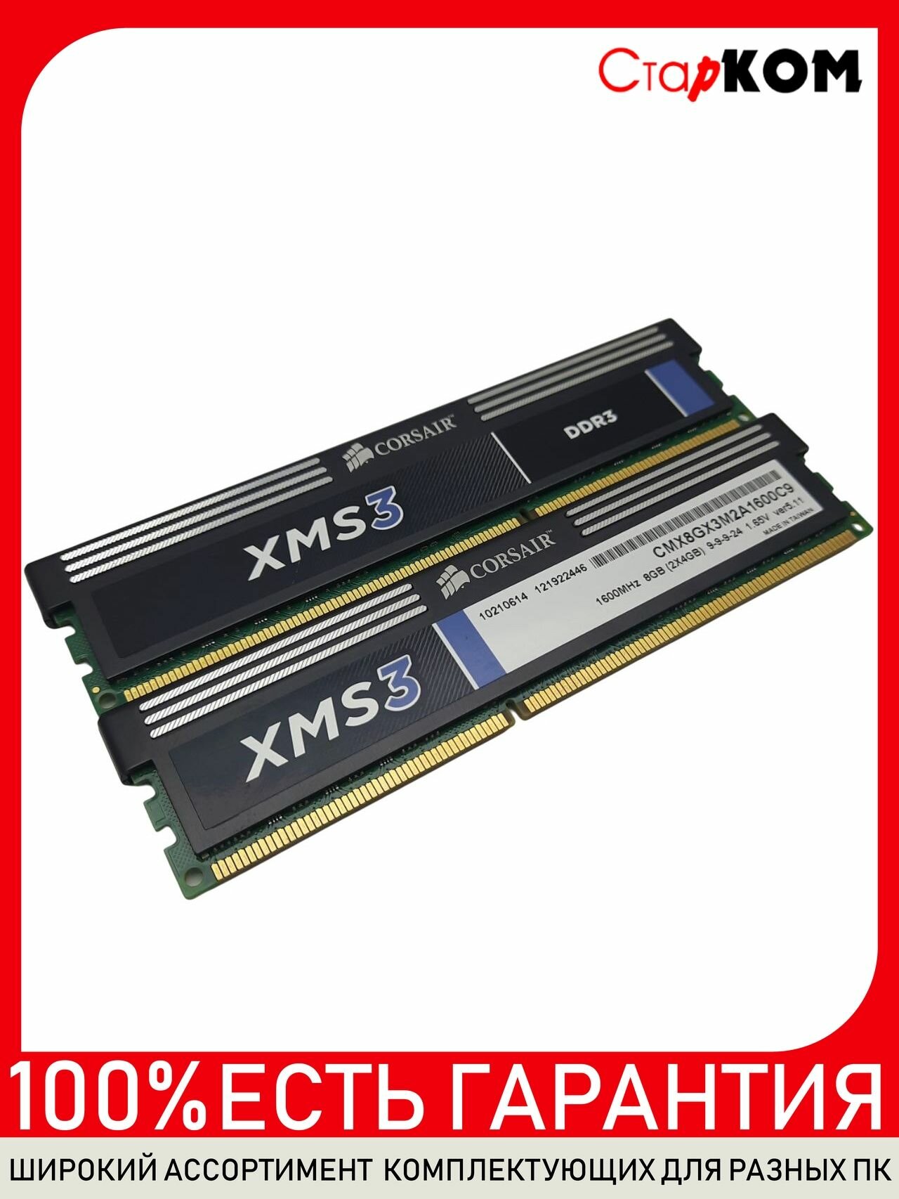 Оперативная память Corsair CMX8GX3M2A1600C9 DDR3 2X4GB