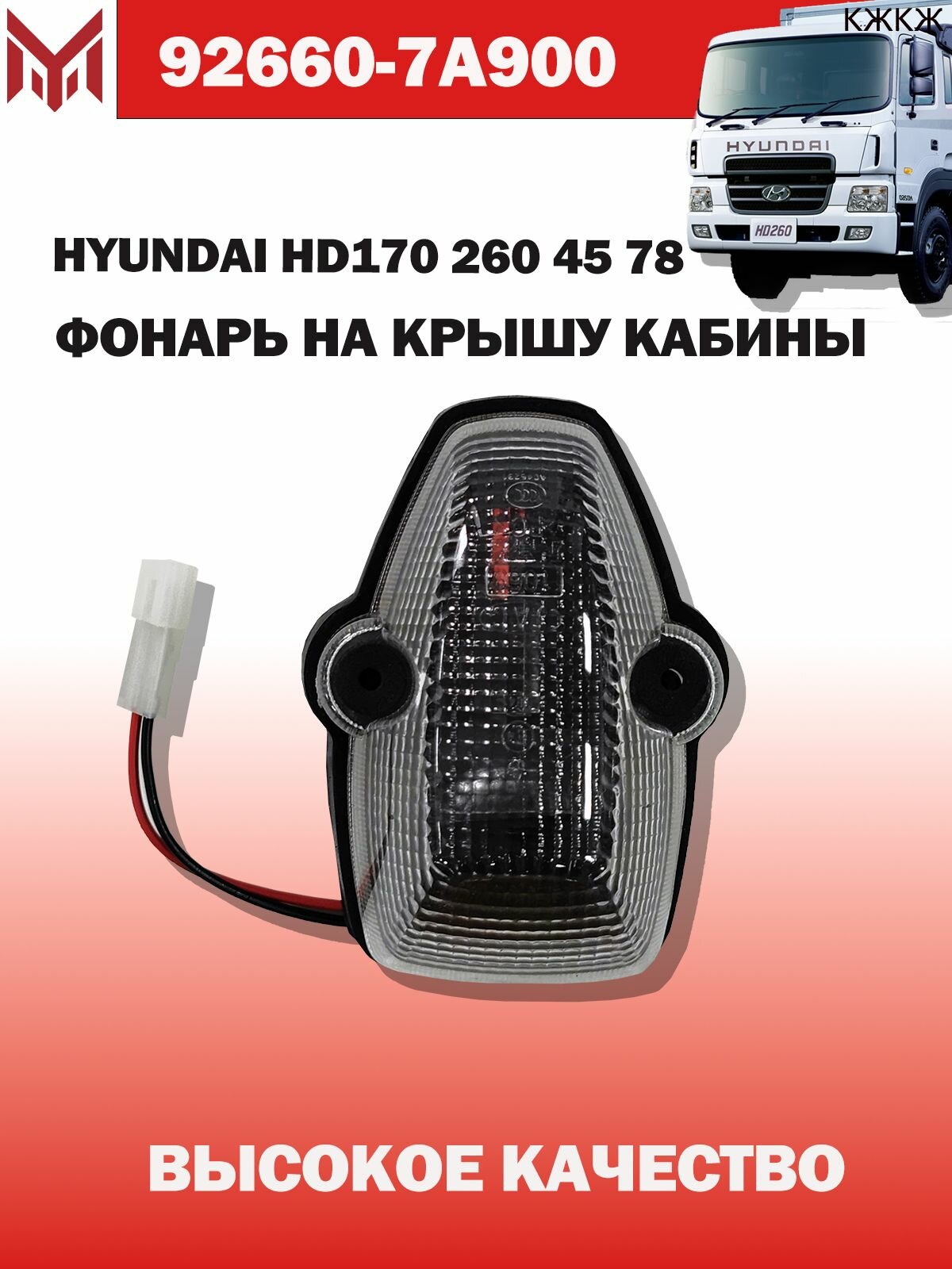 Фара автомобильная, 1 шт, арт. Китай