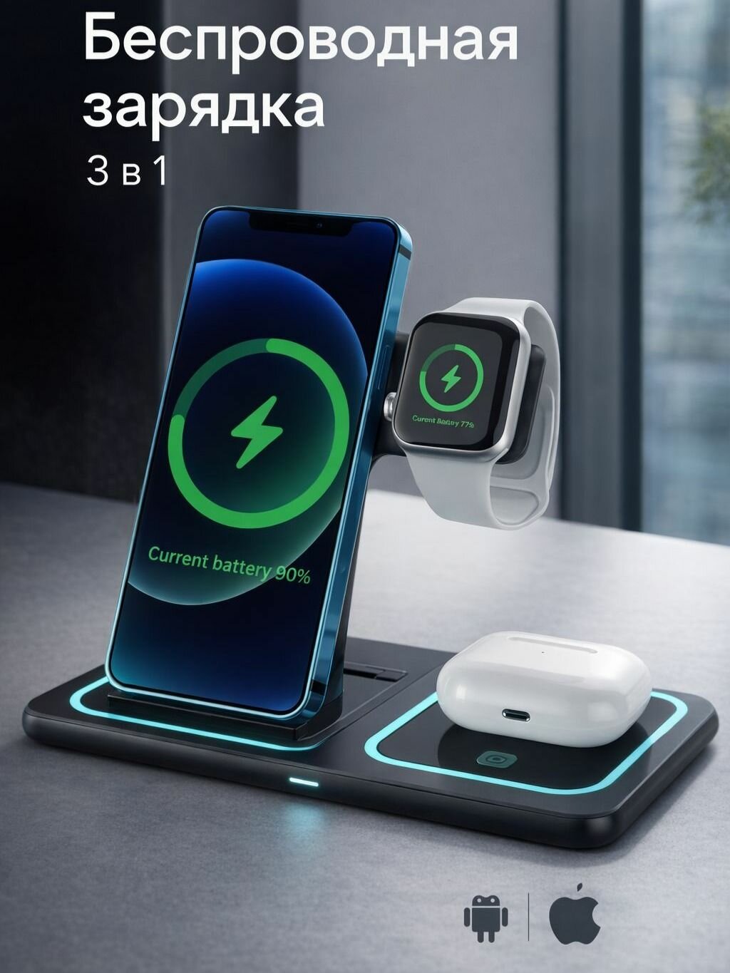 Беспроводная зарядка для iphone, для телефона, док станция 3 в 1, черный