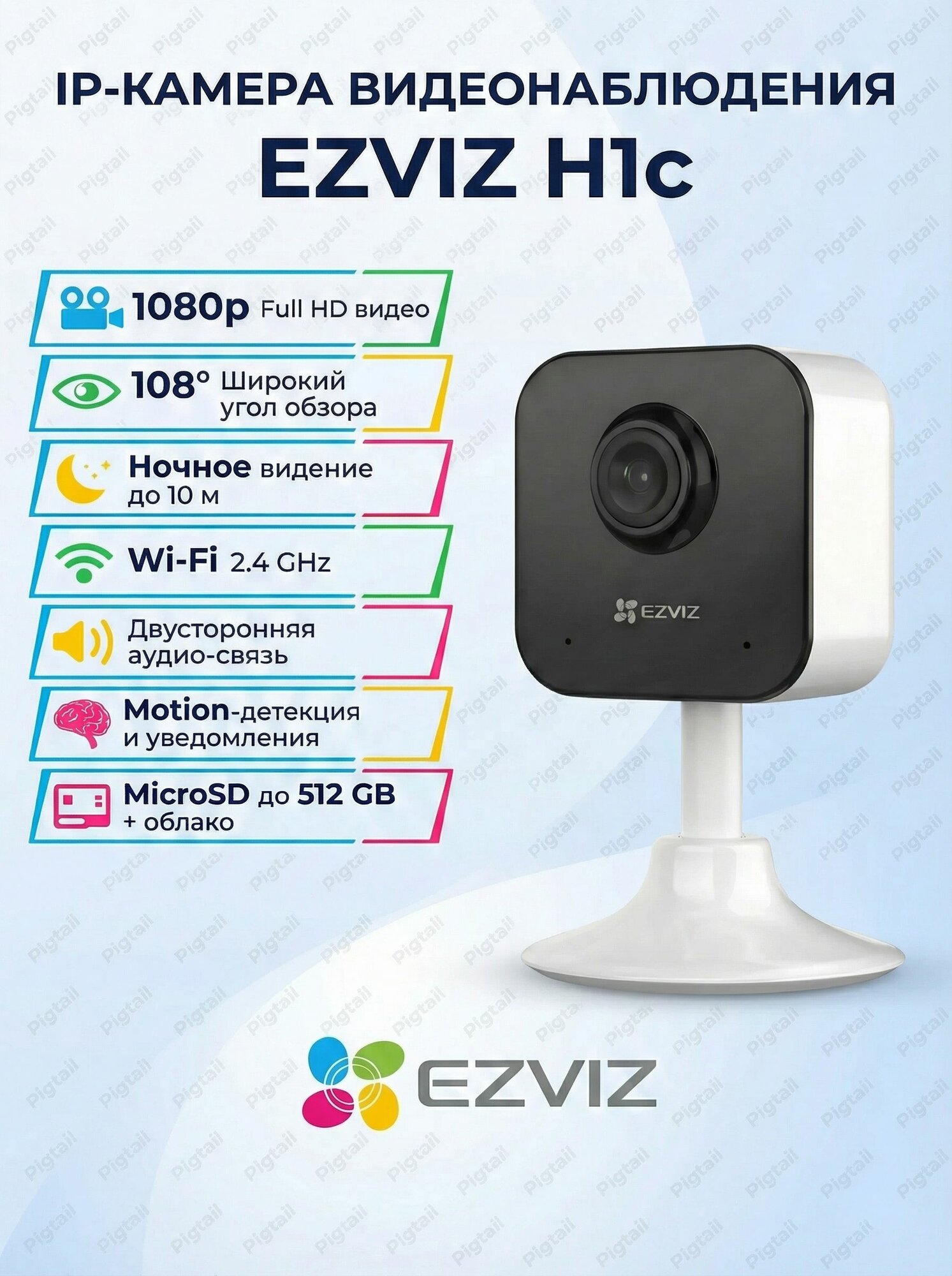EZVIZ Cs-H1с 2Мп Ip Wi-Fi Камера ВидеоНаблюдения (AI-Детекция Человека, Ик-Подсветка 10м, Динамик, Микрофон, MicroSD 512Гб, Магнитное Крепление)