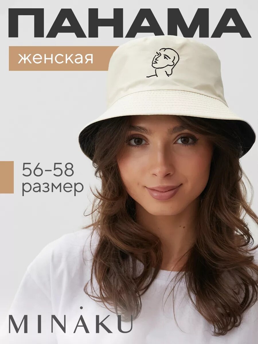 Панама MINAKU: Beachwear для женщин