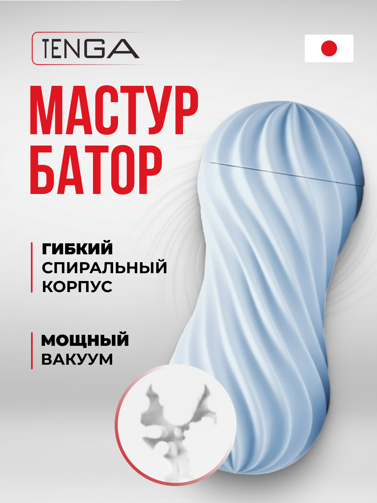 Мастурбатор Tenga Flex Bubbly Blue, гибкий, 20 см, диаметр 4,5 см