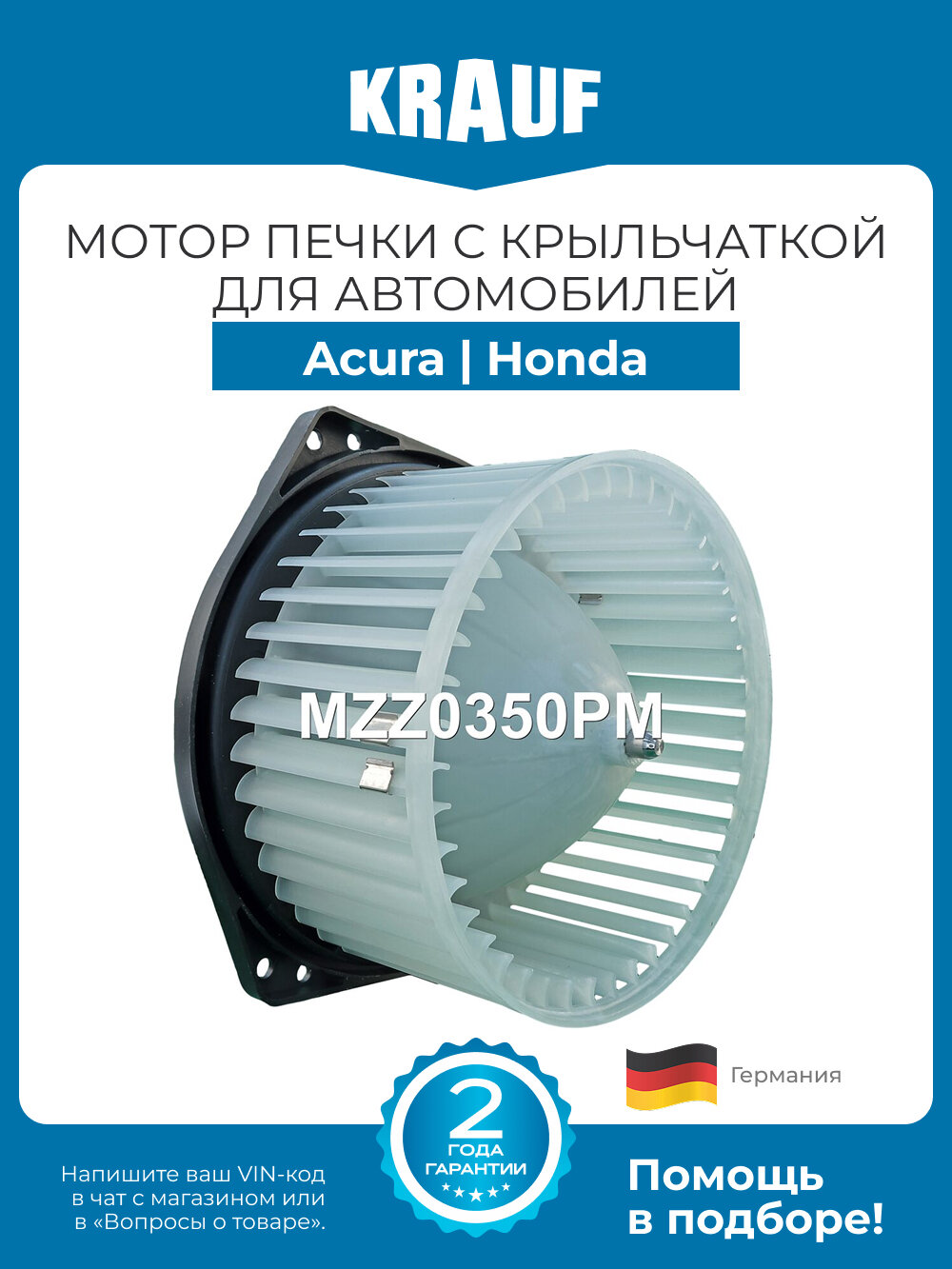 Мотор печки c крыльчаткой KRAUF MZZ0350PM для Acura RSX Honda Civic