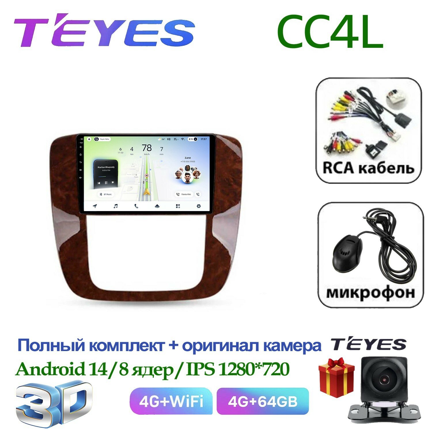 Teyes CC4 L GMC Yukon 3 06-14 под дерево