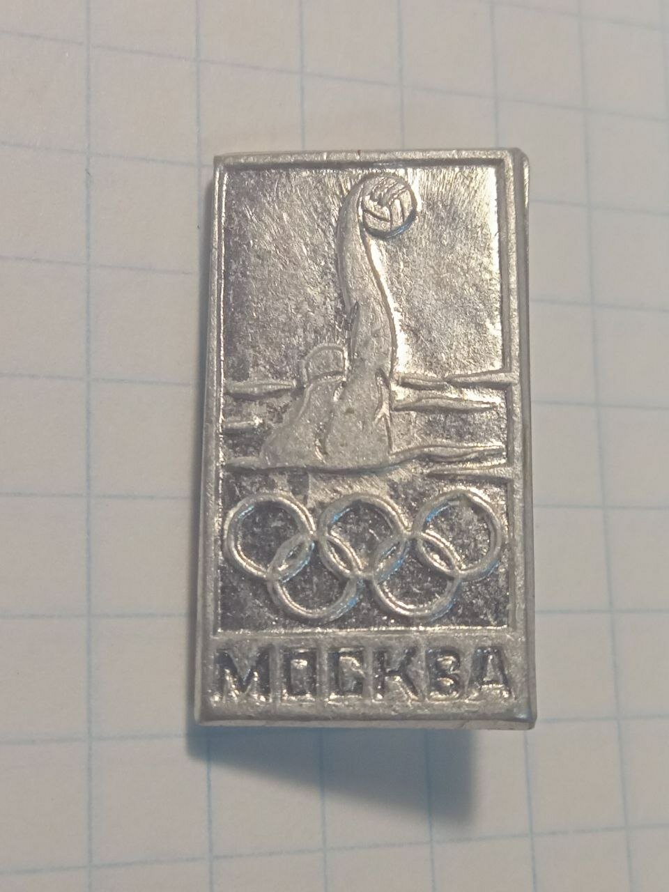 Значок Олимпиада Москва 1980 Водное поло
