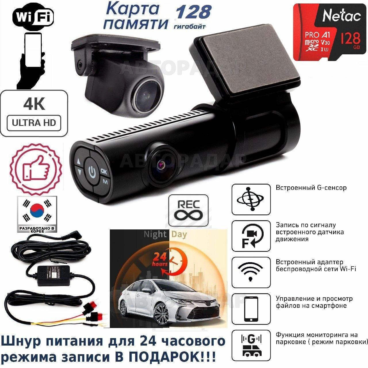 Видеорегистратор 4K Viper Tube Duo с камерой заднего вида Внешней + шнур штатного подключения + Карта памяти 128гб