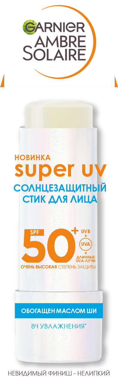 Garnier Ambre Solaire Солнцезащитный стик SUPER UV SPF50+, 9 мл
