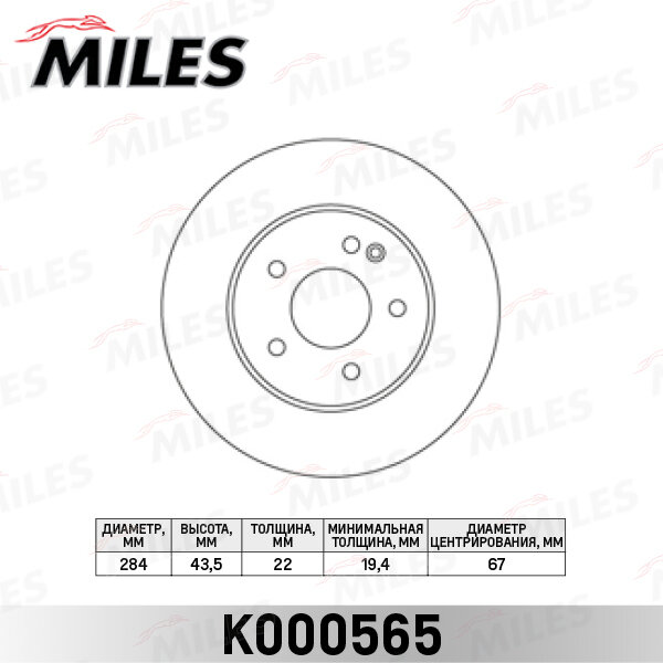 MILES Диск тормозной передний D284мм. MERCEDES W202 1.8-3.0 93-01 (TRW DF2656) K000565