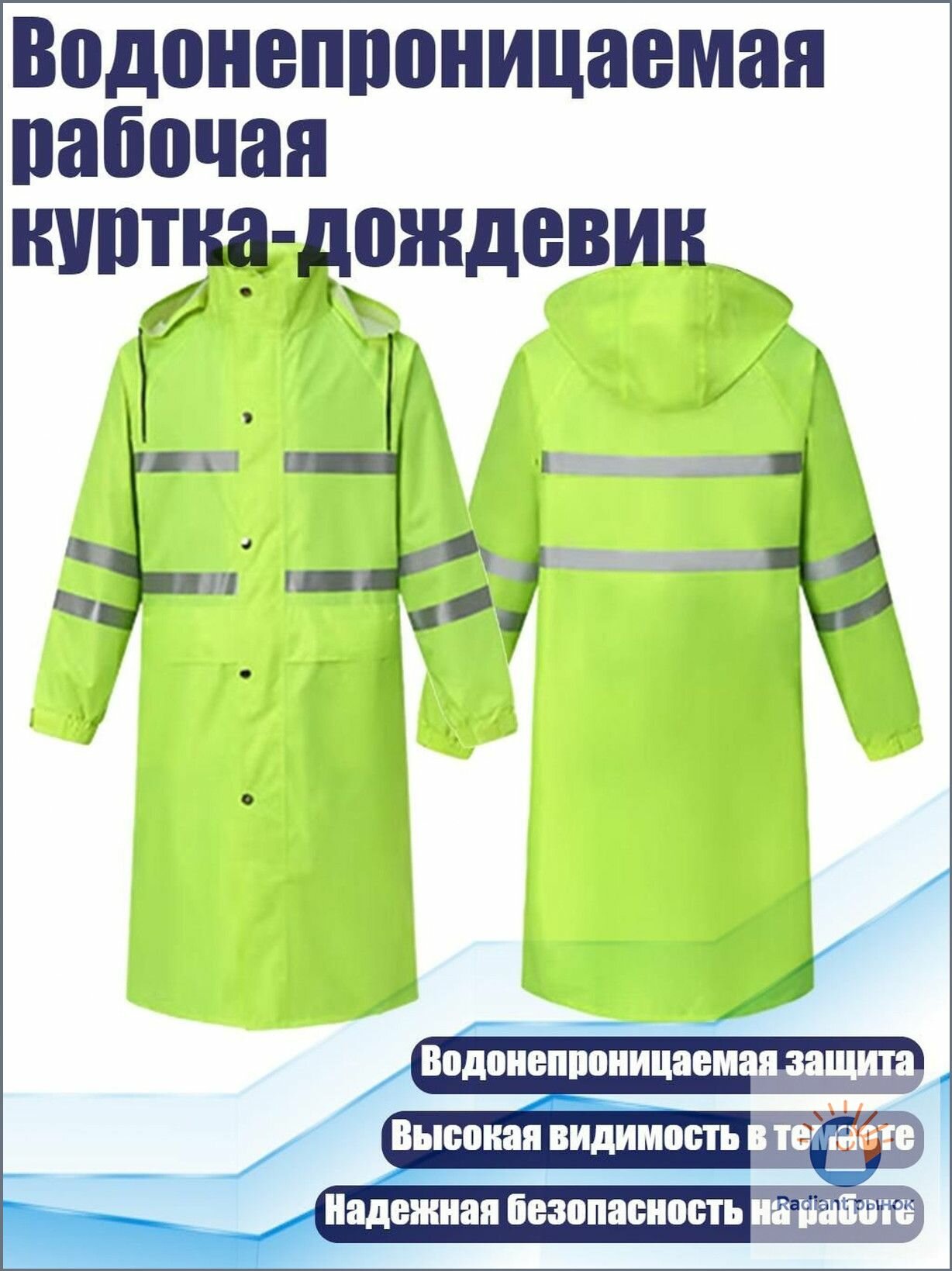 Водонепроницаемая рабочая куртка-дождевик, флуоресцентный зеленый - XXXXL