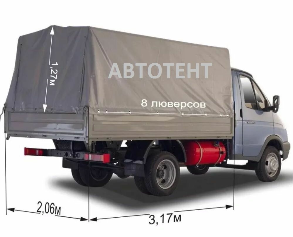 Тент на ГАЗель 3302 нового образца, 8 люверсов (плотность 450гр/кв. м, односторонний усиленный ПВХ материал)