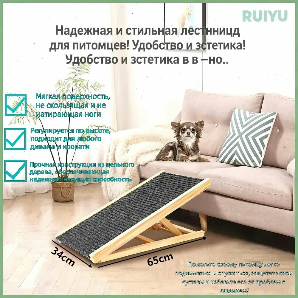 Лестница для животных для собак кошек и грызунов из ДВП размер 65x34x70cм