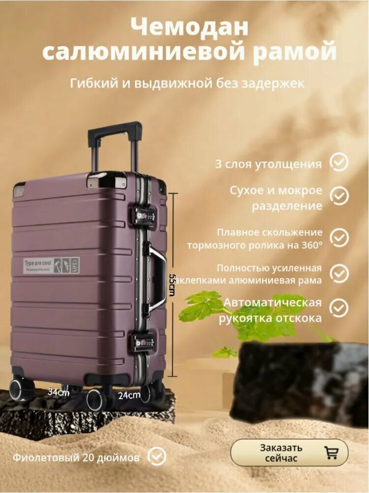 Чемодан
