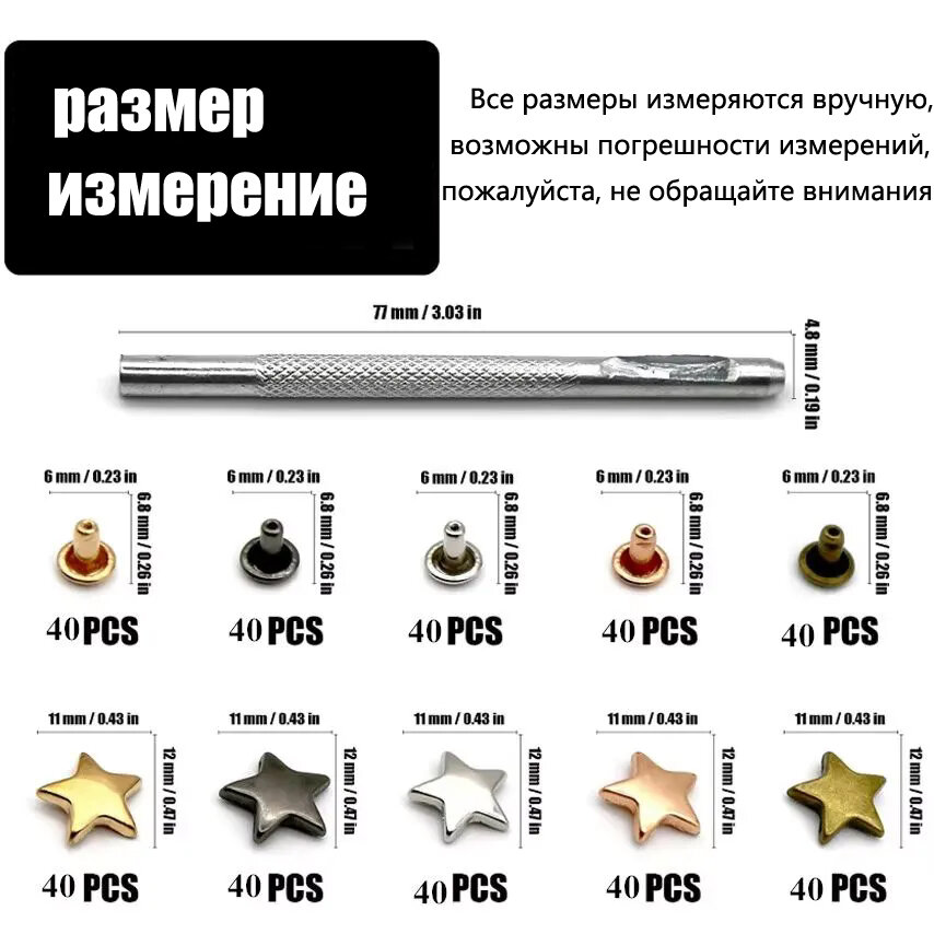 Набор звездчатых заклепок для кожи 200 штук 12 мм металлические декоративные одежды сумок ремней обуви и