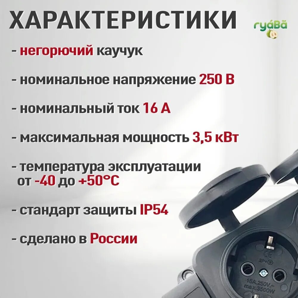 Колодка розеточная электрическая каучуковая с заземлением на 2 розетки, IP 54, черный