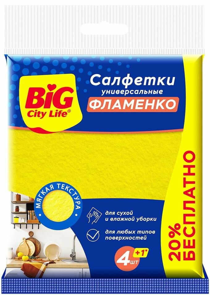 Салфетка для уборки BIG CITY LIFE Фламенко, 5 шт, вискозная, 20%