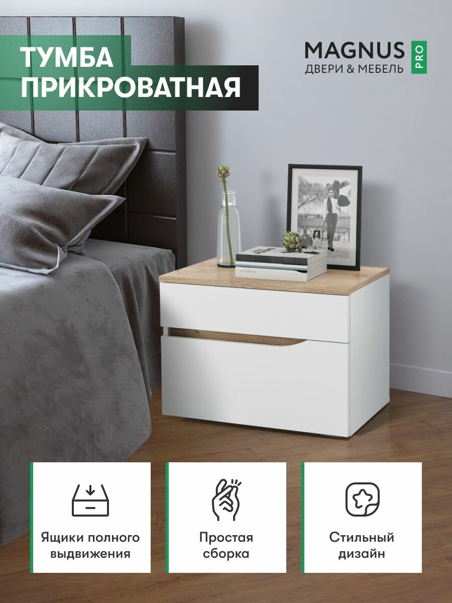 Тумба прикроватная напольная LIGHT с ящиками белый