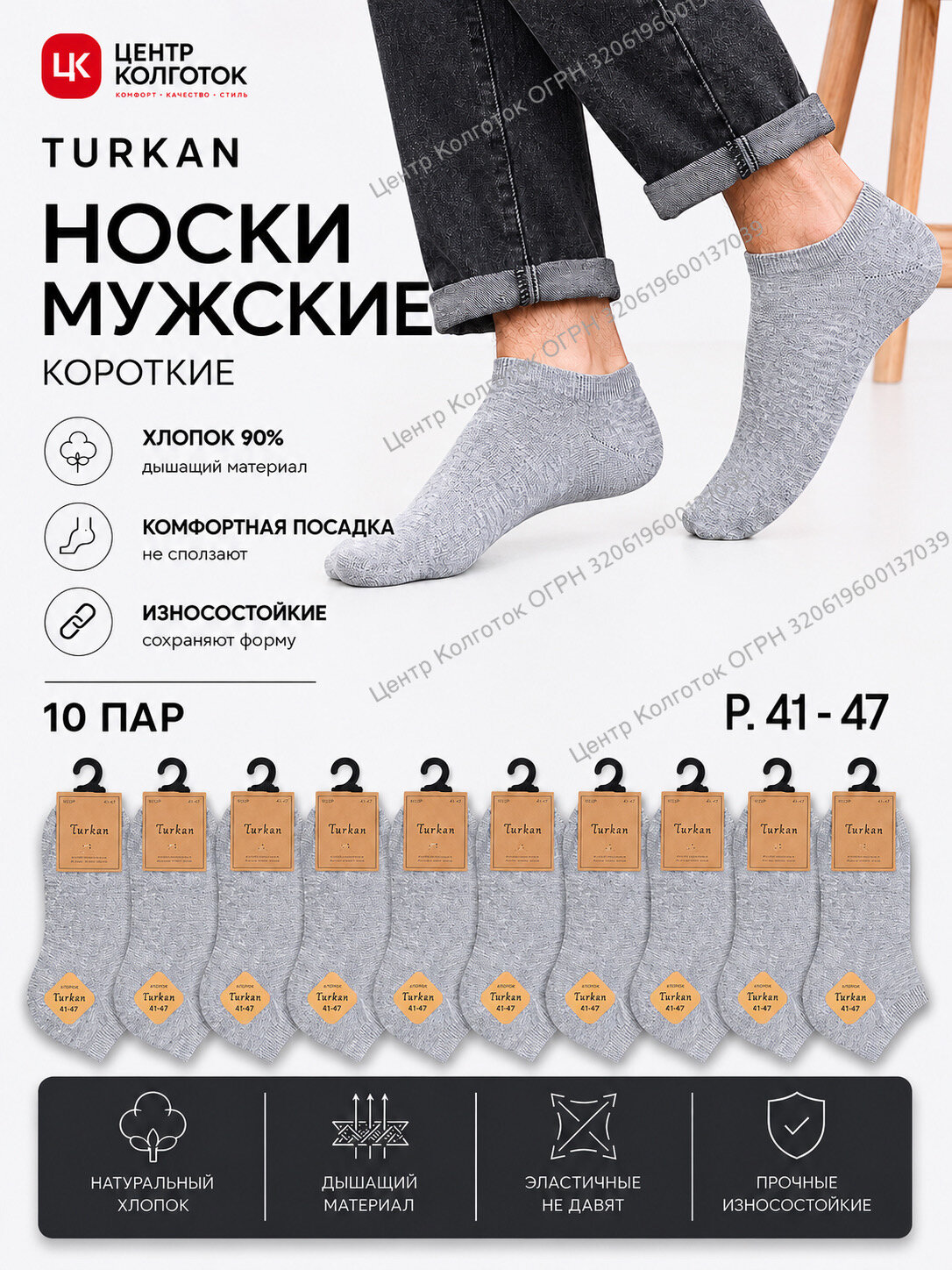 Носки Premium, комплект