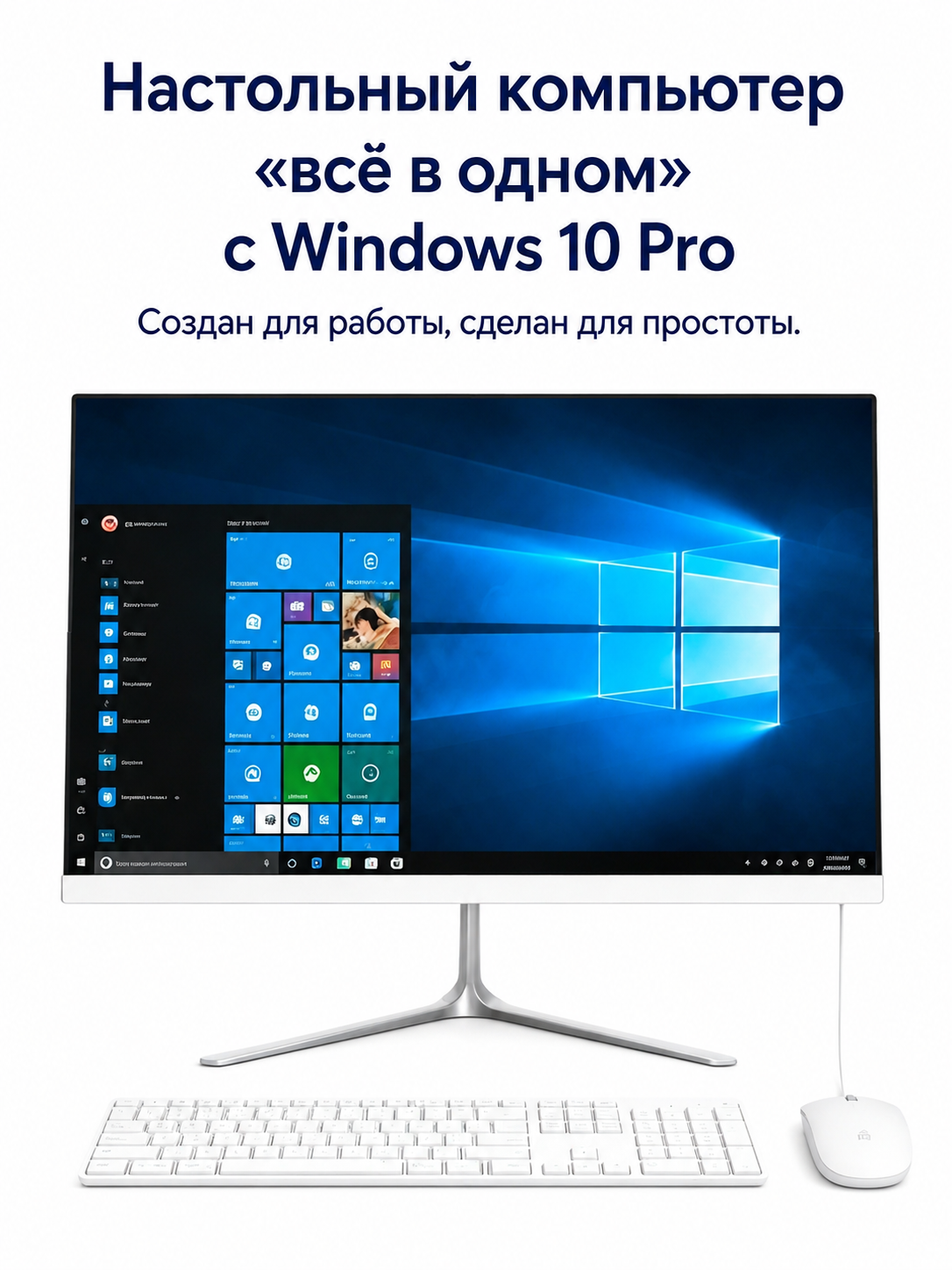 23.8" Моноблок Intel Core i7-3610QM (2.3 ГГц), 16 ГБ RAM, SSD 512 ГБ, Windows 10 Pro, Full HD, Wi‑Fi, Bluetooth, клавиатура и мышь