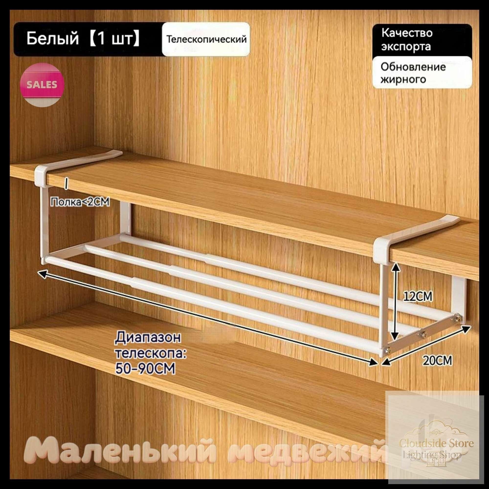 Этажерка для обуви, Металл, 90х20х12 см