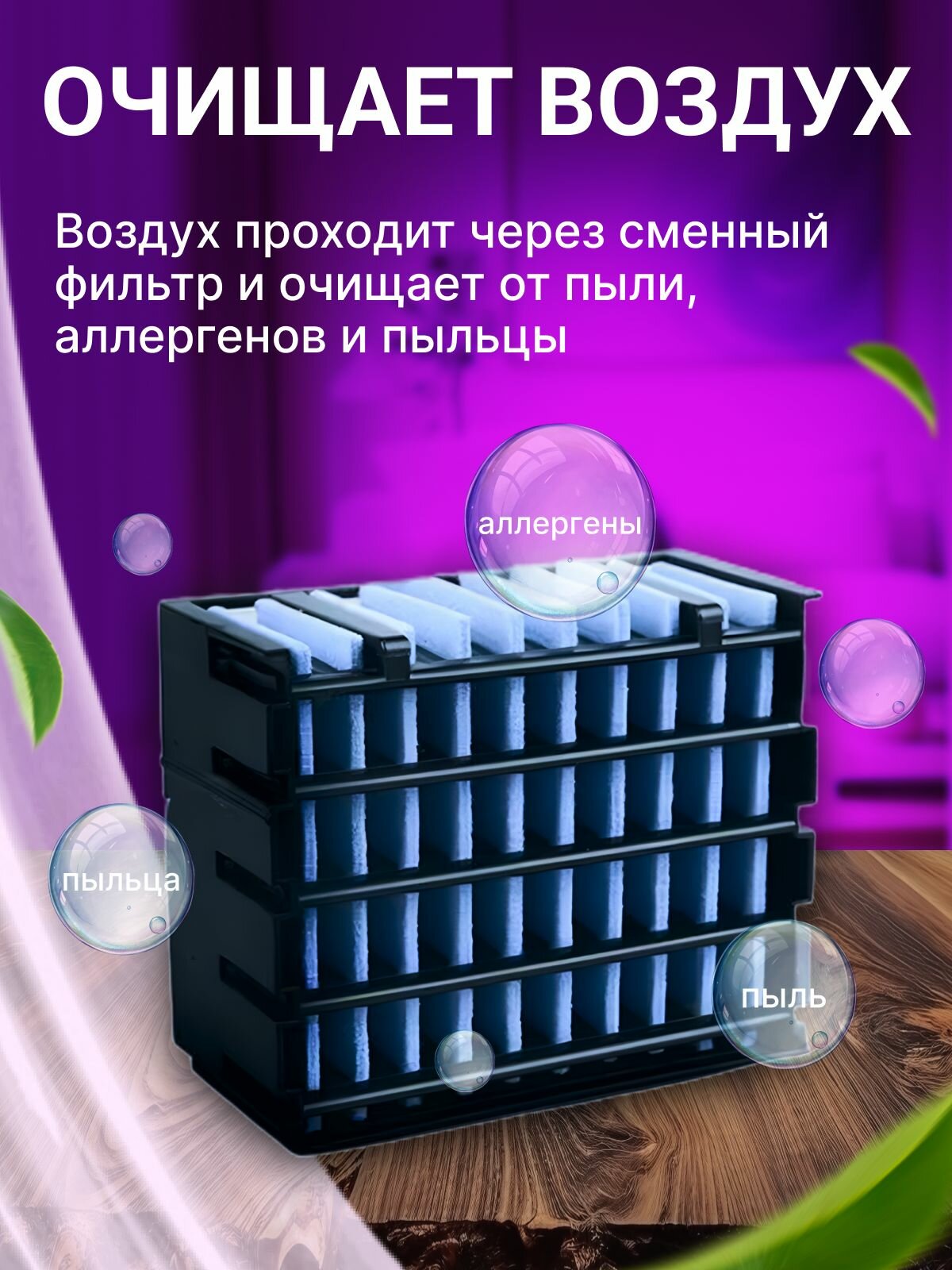Охладитель воздуха — фото 1