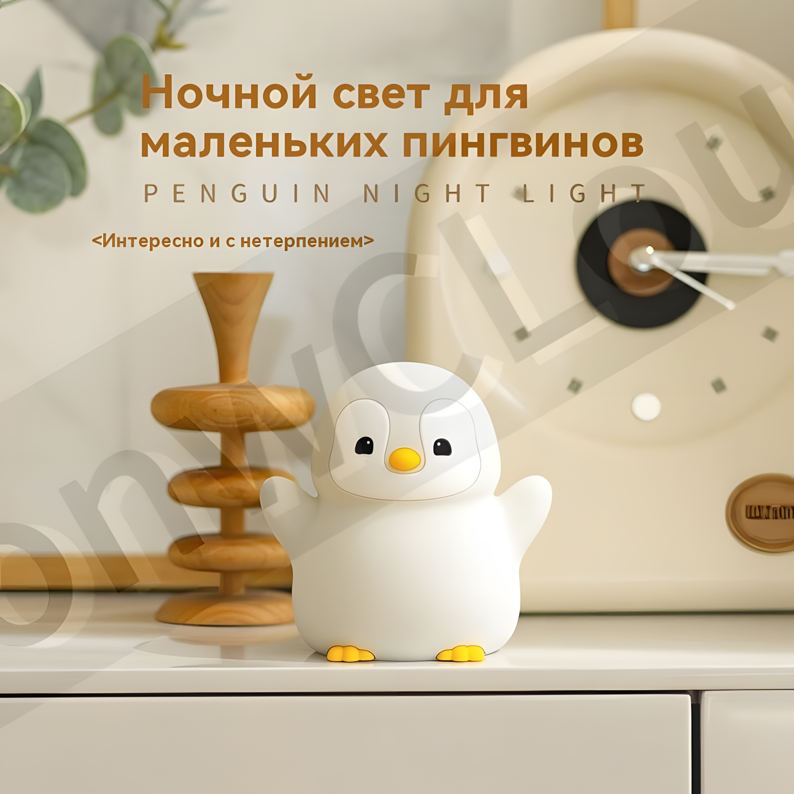 Ночник "Пингвин", силиконовый, питание от USB, 13см, светло-серый