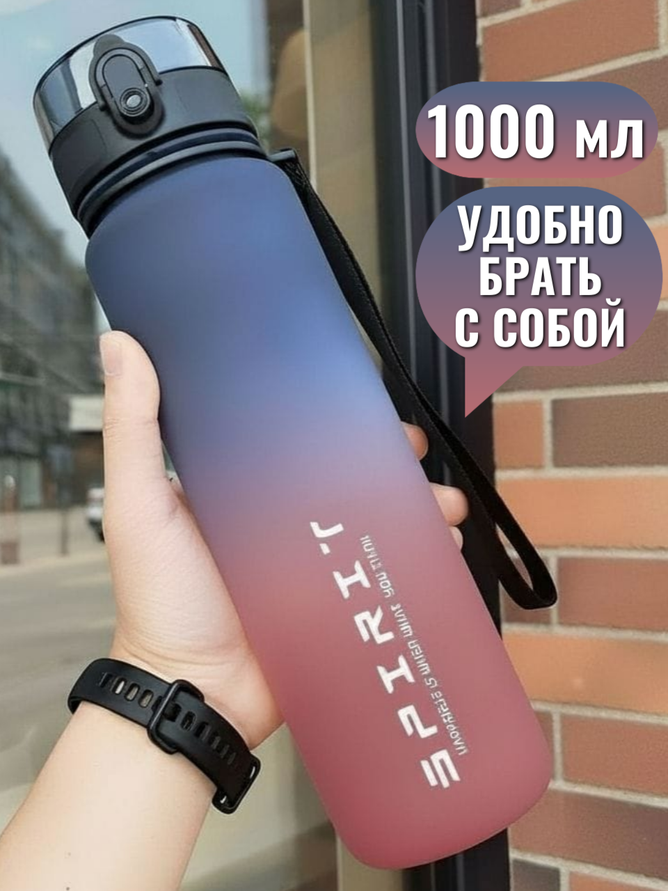 Бутылка для воды спортивная, 1000 мл, Питьевая фитнес бутылочка с сито-фильтром, замком от проливания, сине-бордовый