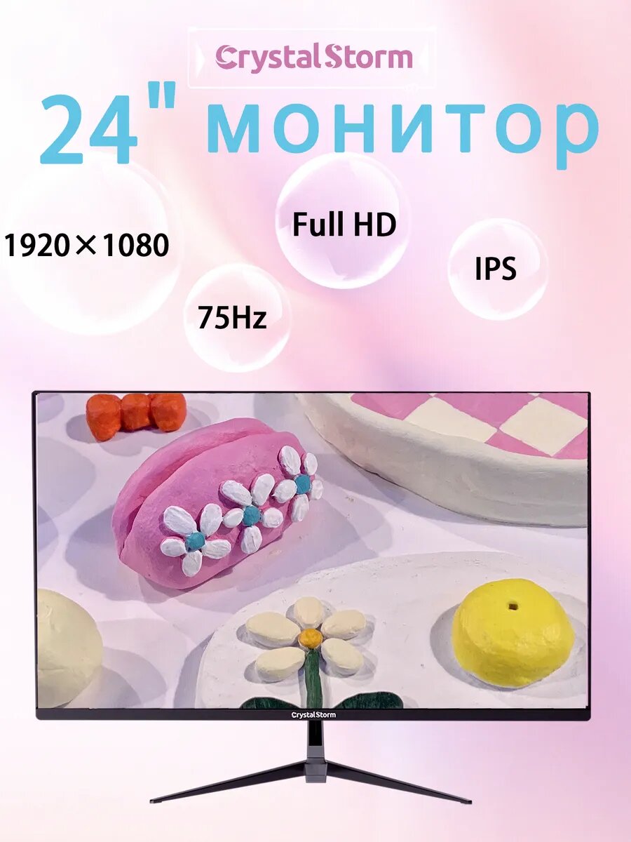 Монитор CrystalStorm, диагональ 24", 1920 x 1080 пикселей, 75Гц, матовый, чёрный