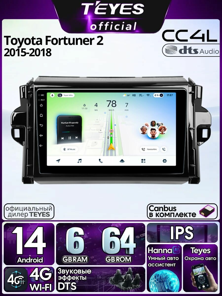 Магнитола Toyota Fortuner 2 2015-2018 Teyes CC4L DTS 6/64GB, штатная магнитола, IPS экран, DSP,4G, Wi-Fi