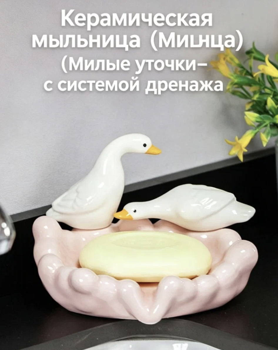 Креативная керамическая мыльница с дренажом без перфорации,15.3*12*11.5 см