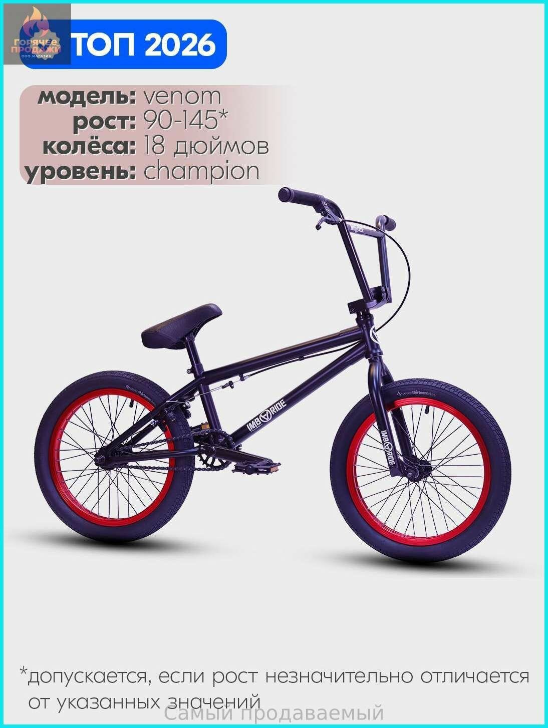 Велосипед BMX, Dirt/Street, ACTIVE 20 дюймов-7c202718925c