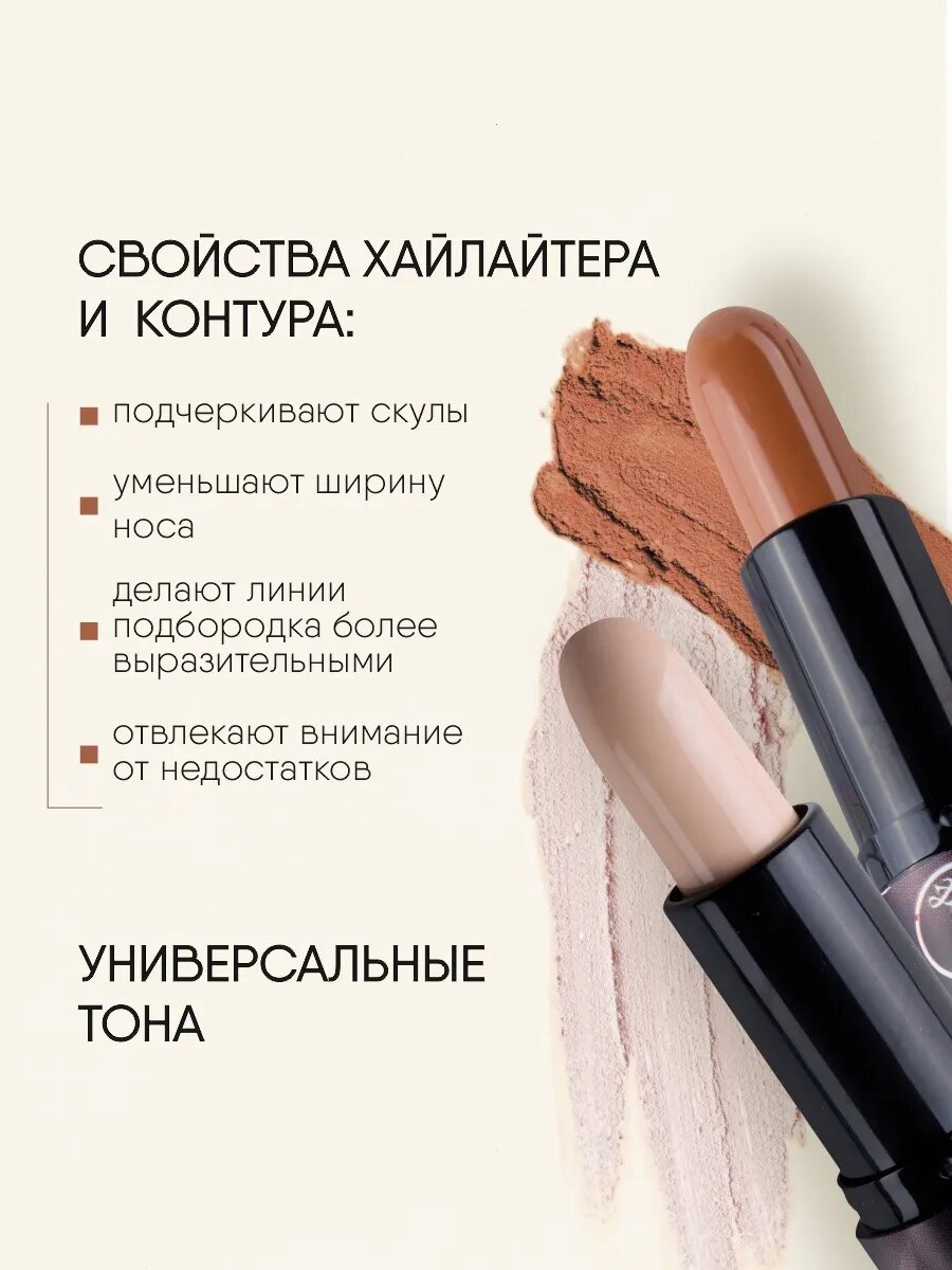 Стик для контуринга лица TF cosmetics хайлайтер + контур тон 403 medium — фото 1
